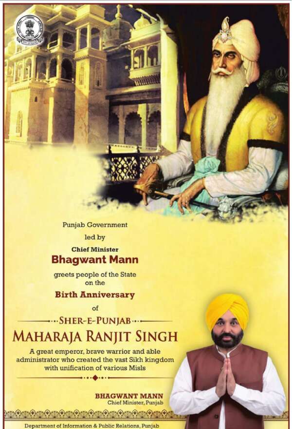 Birth Anniversary of MAHARAJA RANJIT SINGH advertisement » Degraphics Advertising & Marketing