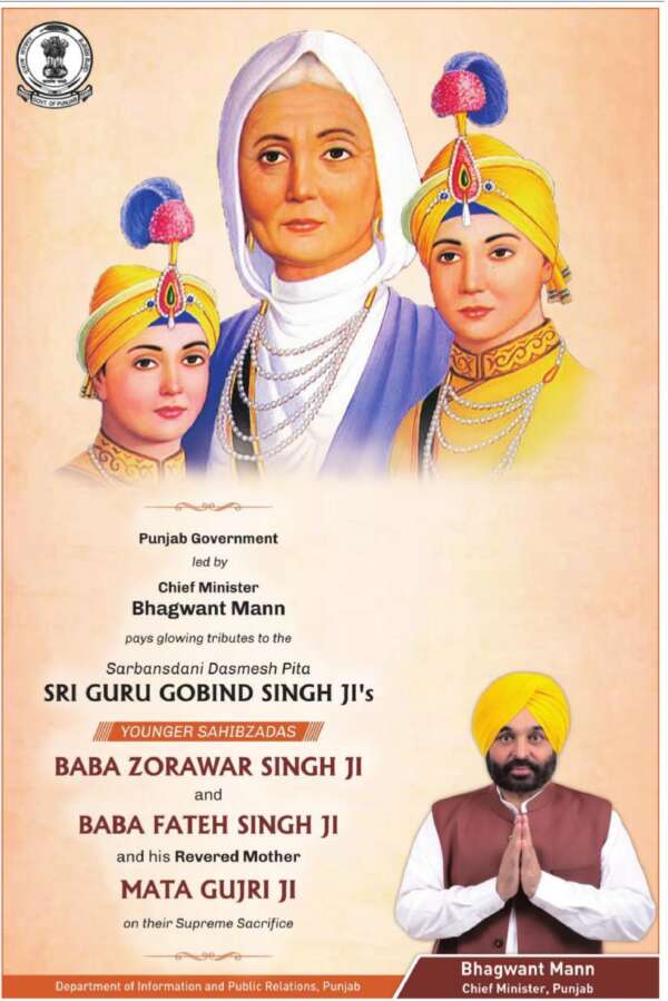 Tributes to Baba Zorawar Singh Ji & Baba Fateh Singh Ji & Mata Gujri Ji ...